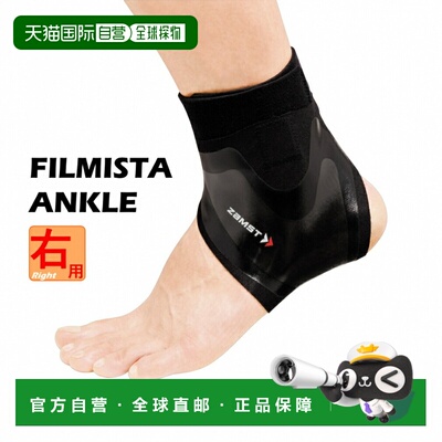 日本直邮ZAMST FILMISTA 足踝护具 右脚踝赞斯特
