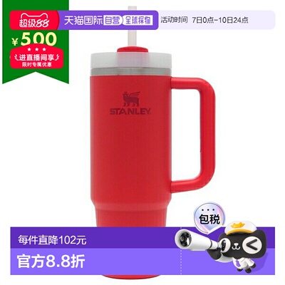 日本直邮STANLEY Tumbler H2.0 真空保温杯 0.89L 带吸管 红色 男