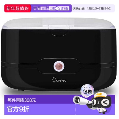 【日本直邮】Dritec 声波清洗机“Soniclear Coffret”黑色 UC-60