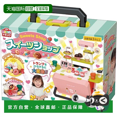 【日本直邮】川田游乐屋行李箱（甜品店）KNY-13