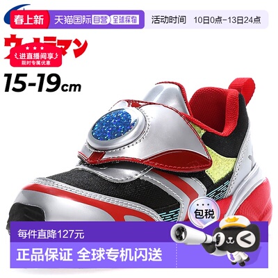 日本直邮Moonstar Junior发光鞋儿童角色鞋运动鞋奥特曼LED抗菌