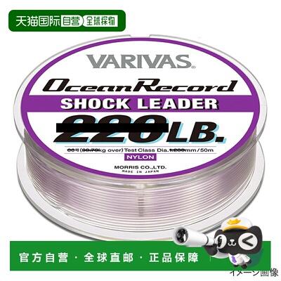 日本直邮VARIVAS Ocean Record Shock Leader 50米 60磅 迷雾紫