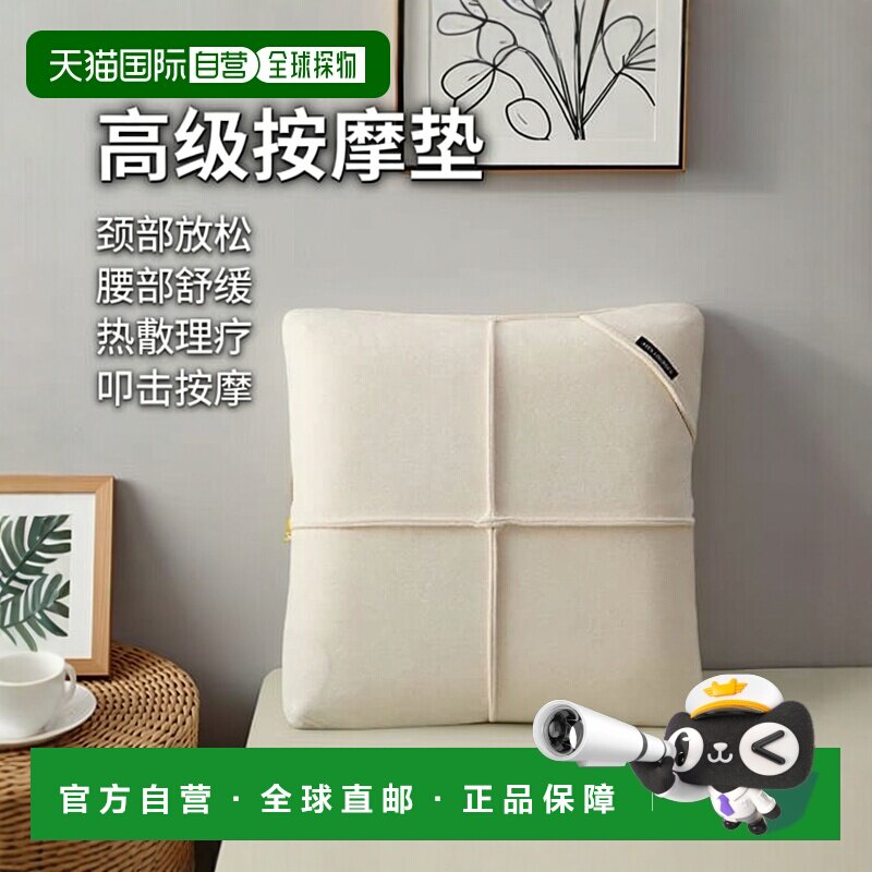 【日本直邮】Atex高级按摩垫 脖子腰肩背中双揉®象牙白AX-HC319iv