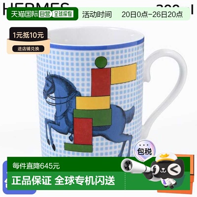 日本直邮爱马仕HERMES马克杯300ml Cavalier en Formes 蓝色59131