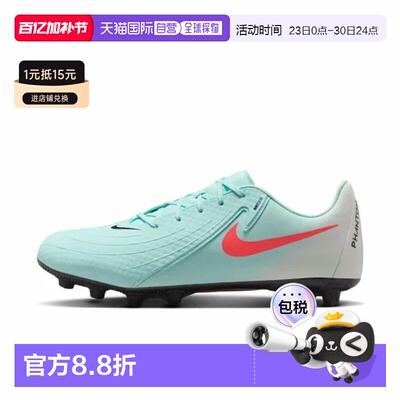 日本直邮Nike Phantom GX 2 Academy 潮流运动 防滑耐磨 足球鞋