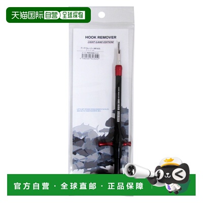 日本直邮Studio Ocean Mark 鱼钩移除器 HR165S SEABASS R（红色