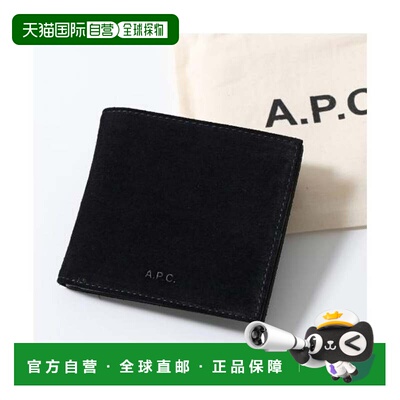 日本直邮A.P.C. APC 钱包 NEW PORTEFEUILLE LONDON PXBTV H63340