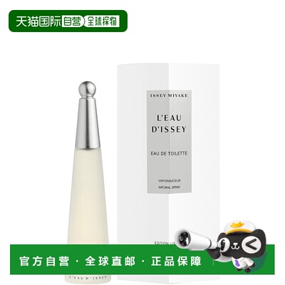 日本直邮Issey Miyake L'EAU D'ISSEY淡香水 IP65AZ815 [香水]