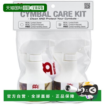 【日本直邮】Meinl麦尔 打击乐器Cymbal 抛光和保护剂 MCCK-MCP