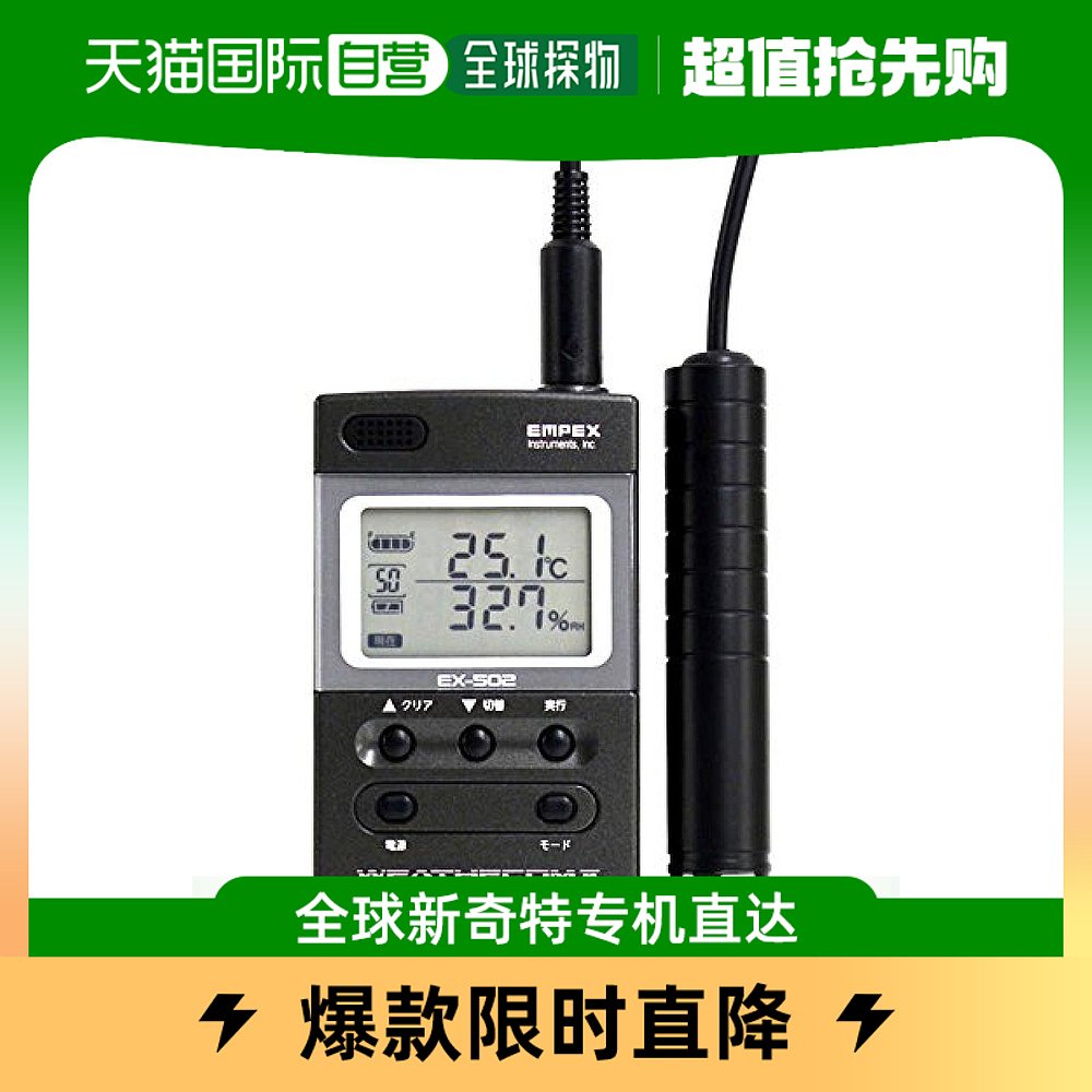 【日本直邮】EMPEX日本制高性能电子温度湿度计EX-502黑_虎窝淘