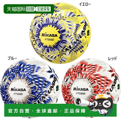 日本直邮5 号 Mikasa Almundo 足球男女适用国际认证带胶适用于草