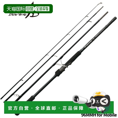 日本直邮Yamaga Blanks 海鲈鱼竿早期 96MMH 适用于 Mobile