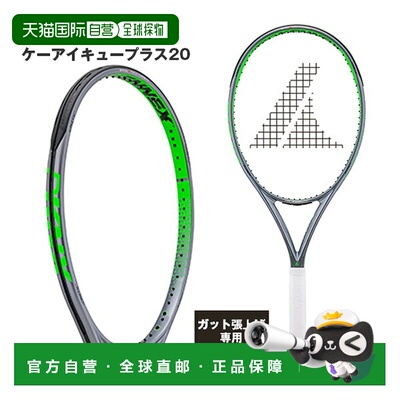 日本直邮ProKennex Ki Q+ 20 ver.26 网球拍仅拍框 285g CO-15142