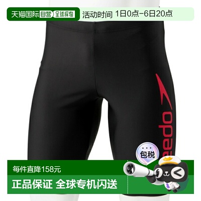 日本直邮Speedo 男士训练长版泳裤 大logo SF62060-KR [泳裤]泳衣