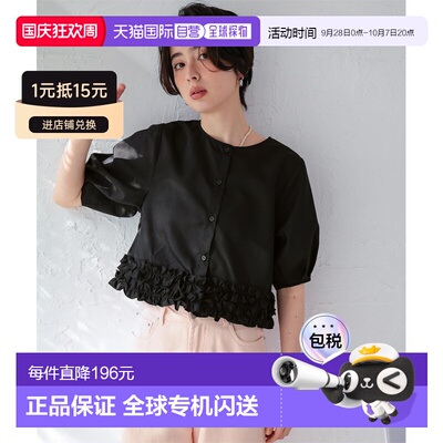 日本直邮titivate 女装 双层下摆荷叶边半袖衬衫 【付后1h可退】