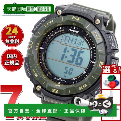 日本直邮卡西欧 Pro Trek Solar 男士手表 PRG-340ANS-3JR 30周年