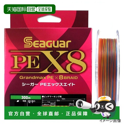 日本直邮Kureha 合成纤维 Seaguar PEX8 300m 2 号橙色蓝色红色绿