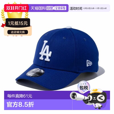 日本直邮New Era 39THIRTY 洛杉矶道奇队颜色 14525239 帽子新款