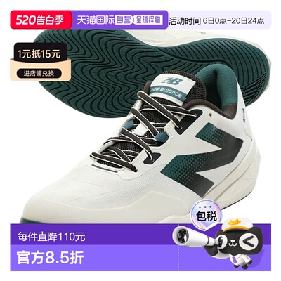 日本直邮New Balance FuelCell 796v4 男士网球鞋硬地/全场地适用