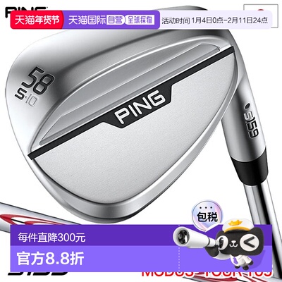 日本直邮PING s159 男士挖起杆镀铬NSPRO MODUS TOUR 105 钢杆身