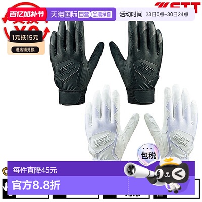 日本直邮ZETT 棒球击球手套手持式黑白配色可水洗BG16582HS