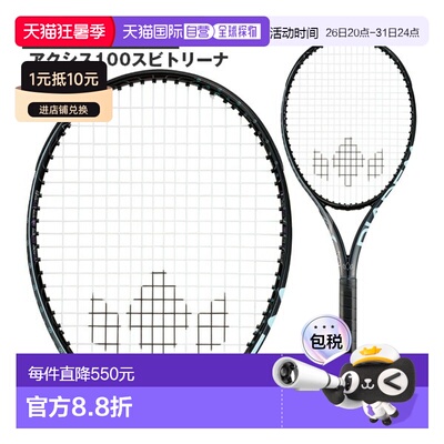 日本直邮Diadem AXIS 100 SVITOLINA TAA020 网球拍