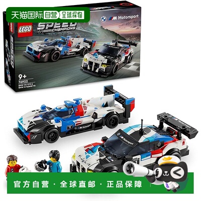 【日本直邮】Lego乐高 积木套装 赛车BMW M4GT3/M HybridV8 76922