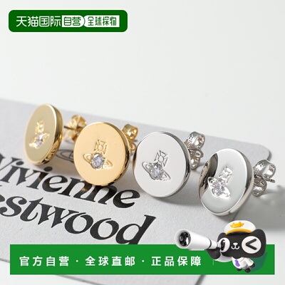 日本直邮Vivienne Westwood Lewis 耳钉 6201037A 女士球形水钻耳