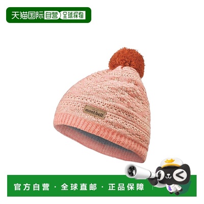 日本直邮日潮 MontBell 婴儿毛线帽帽子针织帽