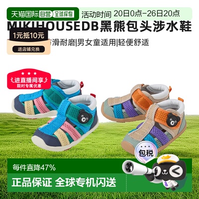 25年日本mikihousedb黑熊中国制包头涉水鞋62-9303-681