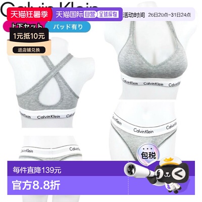 日本直邮Calvin Klein 文胸和内裤套装 (QF1654/F3787/F3786) -