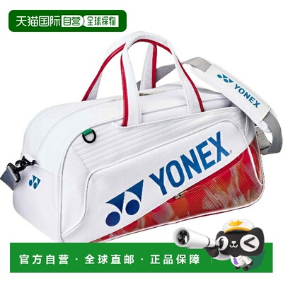 日本直邮尤尼克斯网球旅行波士顿包 BAG2646Y-011