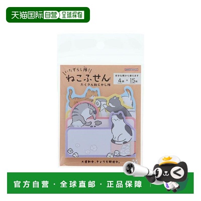 日本直邮来自“捣蛋猫”系列的淘气猫咪小队可爱便签Sunstar Stat