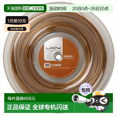 日本直邮Wilson ELEMENT 130 REEL 元素 130 (REEL) WRZ990111 网