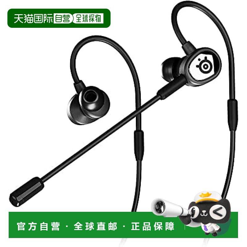 【日本直邮】Steelseries赛睿 电竞游戏用耳机 带可拆卸麦克风616