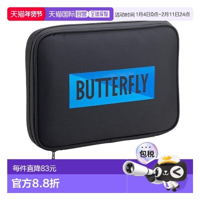 日本直邮Butterfly-蝴蝶（男子，女子）乒乓球案63400-177 球拍盒