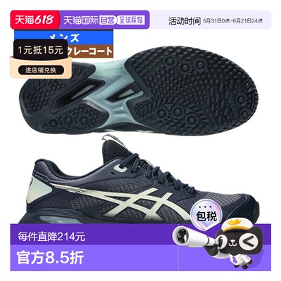 日本直邮ASICS SOLUTION SPEED FF 4 网球鞋（适用于 Omni Clay 1
