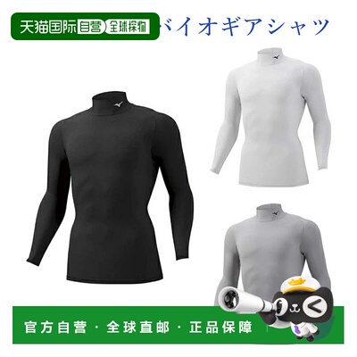 日本直邮Mizuno Bio Gear 衬衫（高领长袖）32MA1150 男士 2021SS