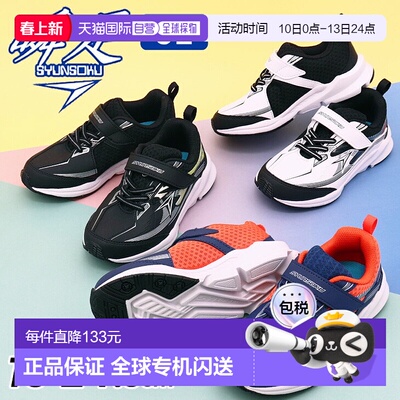 日本直邮Shunsoku 宽儿童运动鞋3E宽版轻便运动鞋适合男孩和小学