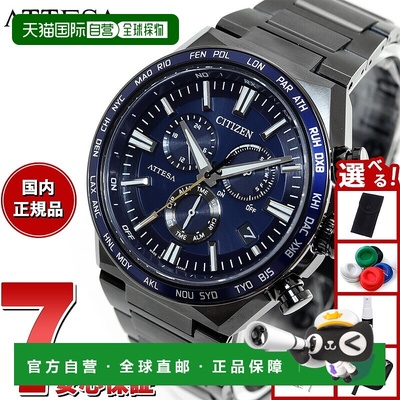 日本直邮CITIZEN ATTESA 光动能电波腕表 CB5967-66L 直航男士腕