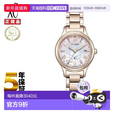 日本直邮西铁城 xC Titania Happy Flight ES9498-69N限量版全球