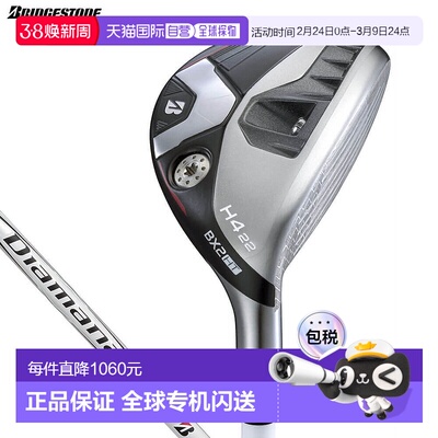 日本直邮普利司通 BX2HT 混合多用途轮胎配备 Diamana BS50h II