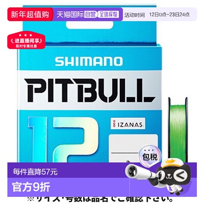 日本直邮Shimano Pitbull 12 PLM52R 150m 0.8 现场 石灰