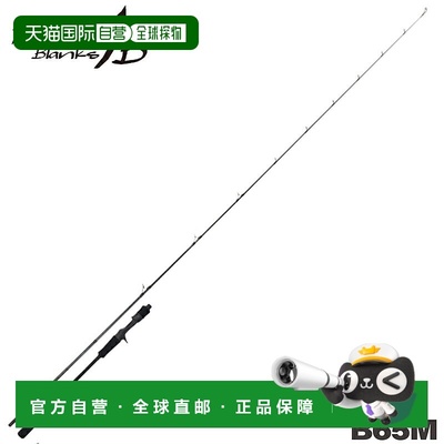 日本直邮Yamaga Blanks 铁板竿 Seawalk 轻型铁板竿 65M 抛饵竿型