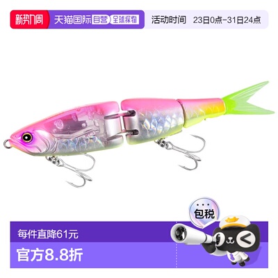 日本直邮Shimano 比目鱼饵Netsuna Armor Joint 150SFlash Boost