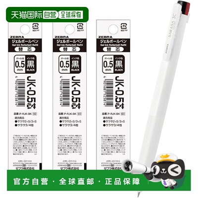 【日本直邮】斑马牌3 色圆珠笔 Sarasa Clip 3C 0.5mm 白色笔杆配
