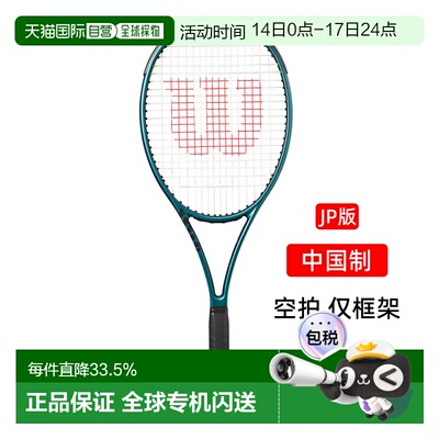 Wilson网球拍BLADE98S/100L/104 V9全系列威尔胜专业空拍