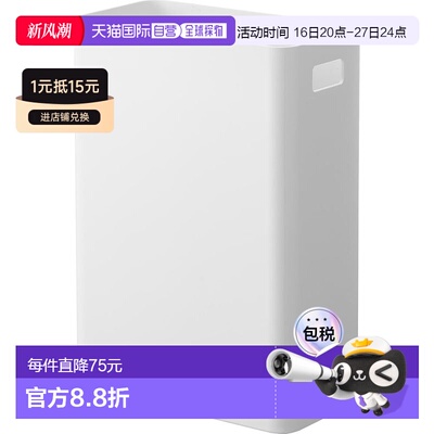 【日本直邮】山崎实业磁性垃圾桶 7L 白色 W22 x D13.2 x H30cm