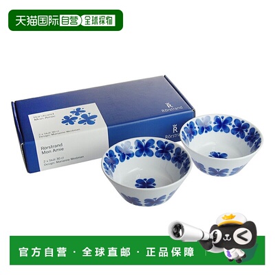 日本直邮Rorstrand Mon Ami 碗 30cl 一对