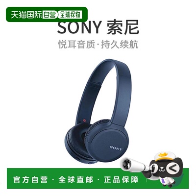 【日本直邮】SONY索尼无线耳机WH-CH510蓝牙AAC连续播放35小时